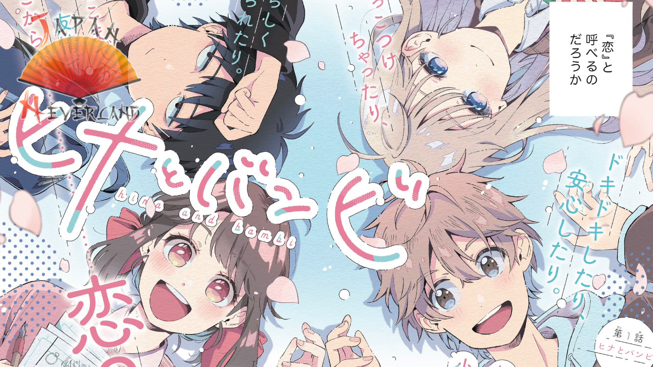 Hina Et Bambi – Les éditions Nobi Nobi ! Annoncent Un Nouveau Manga ...